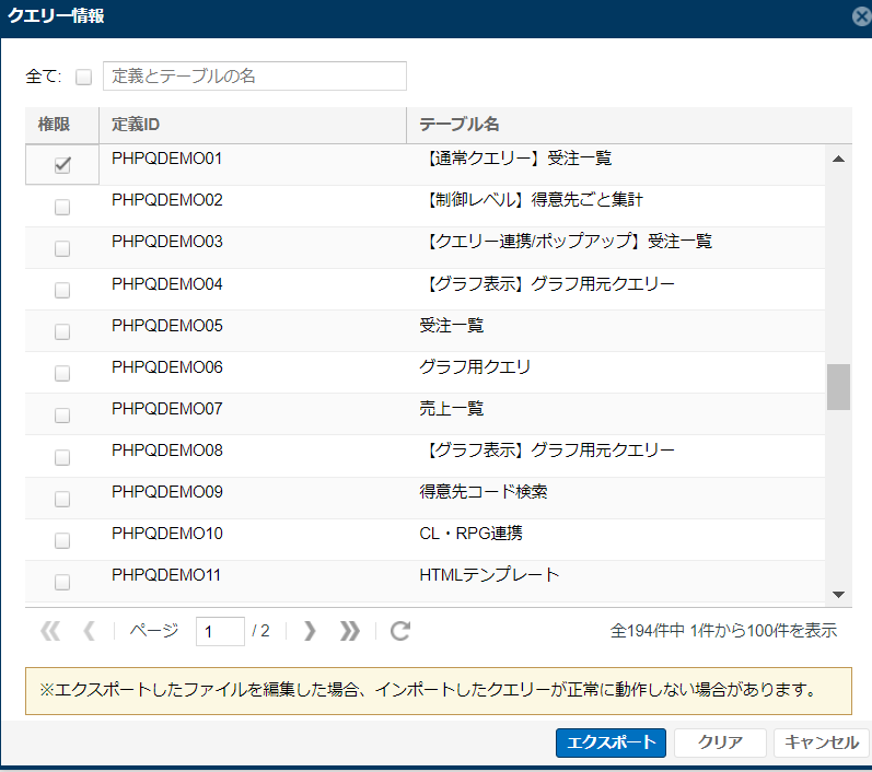 PHPQUERYでエラーが発生した際に弊社にお送りいただきたい情報 – MONO-X Portal